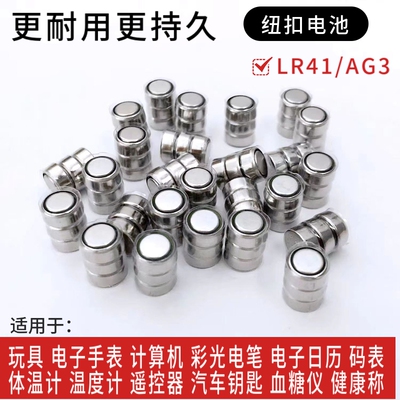 lr44纽扣电池ag13l1154a76sr44357a通用1130钮扣式电子手表计算