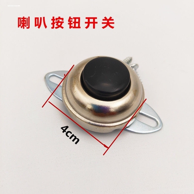 汽车通用按钮开关货车农用车工程车叉车喇叭按钮开关花篮型JK911