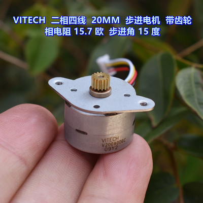步进电机20MM微型二相四线