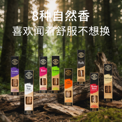 RAJ印度香手工香薰棒檀香沉香