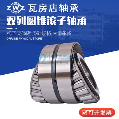 双列圆锥滚子轴承352206 352207 352208 ZWZ352209 352210 352211