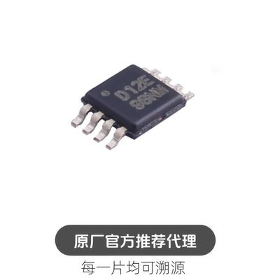 DAC7512E/2K5 低功耗轨至轨输出 12位串行输入 数模转换器VSSOP-8