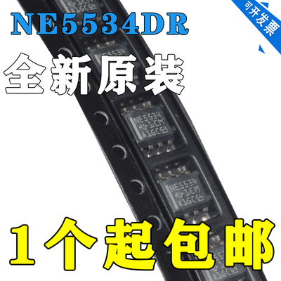 NE5534DR NE5534 贴片 SOP8 TI全新原装正品 进口 运放IC