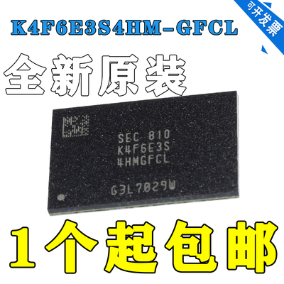 K4F6E3S4HM-GFCL LPDDR3 16GB内存芯片 现货 原装正品全新