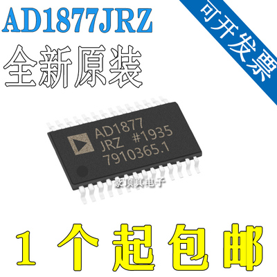 AD1877JRZ AD1877JR AD1877 SOP28 转换器 全新进口 原装正品