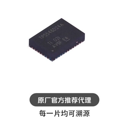TPS546D24ARVFR TPS546D24A LQFN-40 AC-DC控制器稳压器