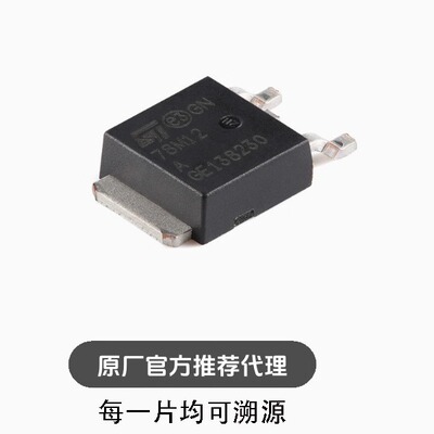 全新 L78M12ACDT-TR TO-252 精密500mA稳压器芯片