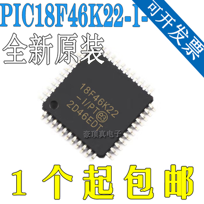 全新原装 PIC18F46K22 PIC18F46K22-I/PT TQFP44 MCU微控制器芯片