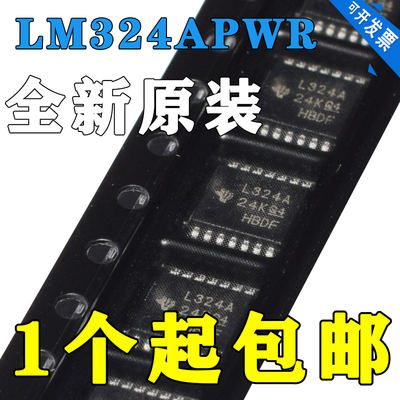 原装正品 贴片 LM324APWR TSSOP-14 四路运算放大器
