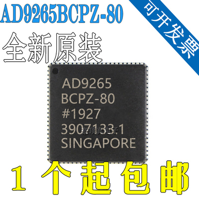 全新原装 AD9265 AD9265BCPZ-80 LFCSP-48 16位 模数转换器 1.8V