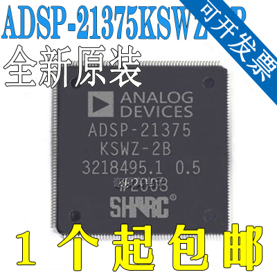 全新原装 ADSP-21375KSWZ-2B ADSP-21375 LQFP208 数字处理器