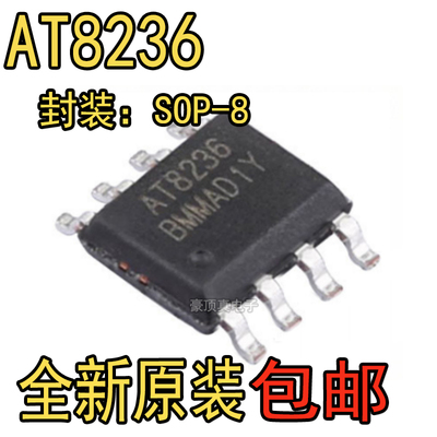 电机驱动芯片AT8236 可代替兼容A4950ELJTR-T 贴片SOP-8 原装正品