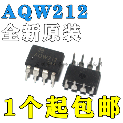 全新进口AQW212EH 直插DIP8/贴片SOP8 AQW212 光耦继电器 可直拍