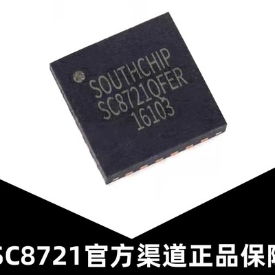 SC8721 SC8721QFER DC-DC芯片 电压转换IC 同步Buck-Boost转换器