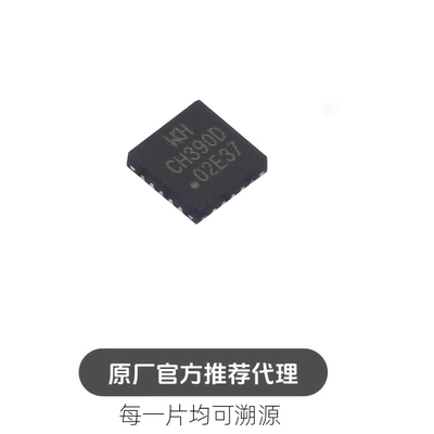 CH390D  封装 QFN20 以太网控制器 芯片