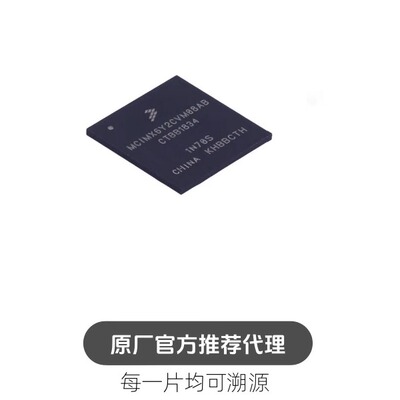 MCIMX6Y2CVM08AB BGA-289 嵌入式-处理器和控制器IC芯片
