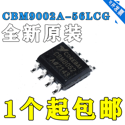 CBM9002A-56LCG QFN64 USB2.0 控制器 全新原装 原厂