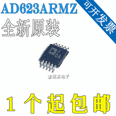 AD623ARMZ AD623ARAD623 原装进口 丝印JOA MSOP8 IC芯片