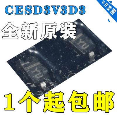 原装正品 CESD3V3D3 丝印YU SOD-323 3.3V单向 ESD二极管