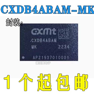 封装CXMT芯片CXDB4ABAM-MK