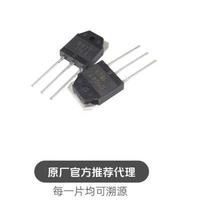 2SD1047 D1047 封装 TO-3P大功率三极管音频功放管 （5个）