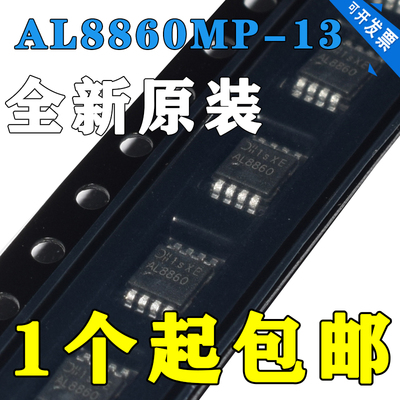 全新原装 AL8860MP-13 MSOP-8 LED照明驱动器