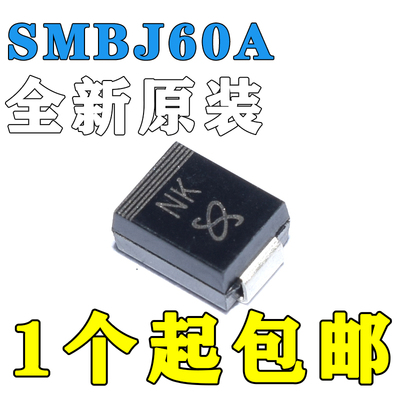 SMBJ60A 丝印NK 电压60V 封装SMB(DO-214AA) 单向TVS瞬变二极管