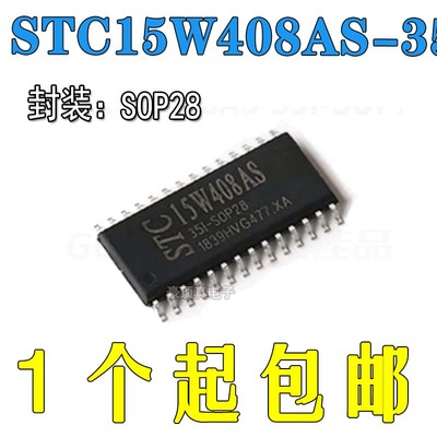 全新原装STC15W408AS-35I单片机