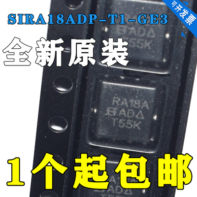 原装现货 SIRA18ADP-T1-GE3 MOSFET N-CH 30V 30.6A PPAK SO-8