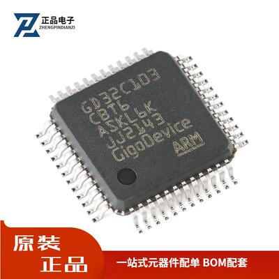 原装GD32C103CBT6 LQFP-48 ARM Cortex-M4 32位微控制器-MCU芯片