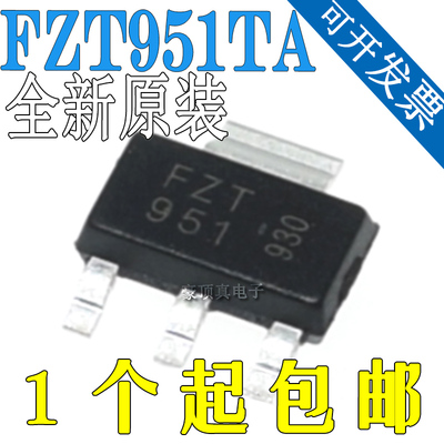 FZT951TA FZT951 SOT223 60V 5A 3W PNP中功率晶体管 贴片三极管