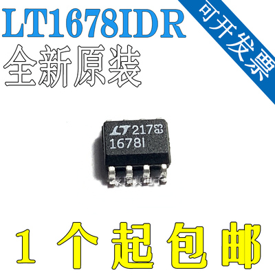 LT1678IS8#TRPBF 贴片SOP8全新原装现货丝印1678I 精密放大器