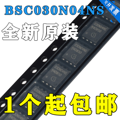 BSC030N04NS 印记030N04NS 贴片TDSON-8 MOSFET N-Ch 40V 100A