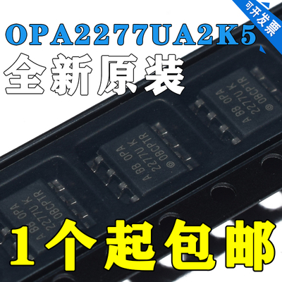 OPA2277U OPA2277UA/2K5 运算放大器芯片 封装SOP8 全新原装