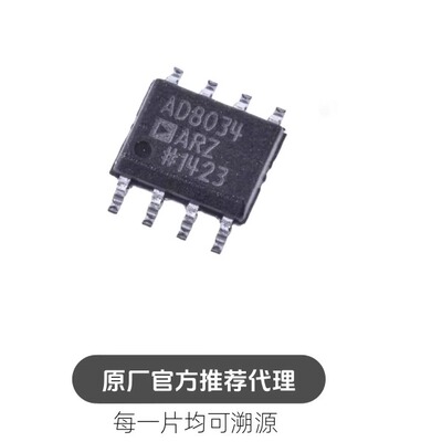 AD8034ARZ-REEL7 封装 SOIC8 FET输入运放 芯片