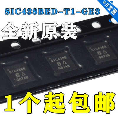 全新原装正品 SIC438BED-T1-GE3 封装 MLP44-24 VISHAY