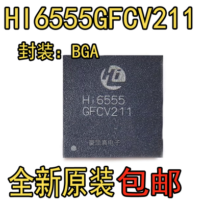 全新原装 HI6555 GFCV300 HI6555 GFCV211 HI6555 GFCV110 芯片