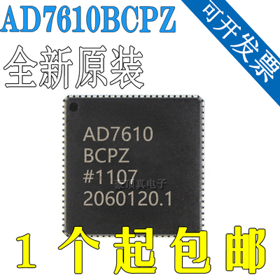 AD7610BCPZ 7612 7622 封装LFCSP48 模数转换器 全新原装