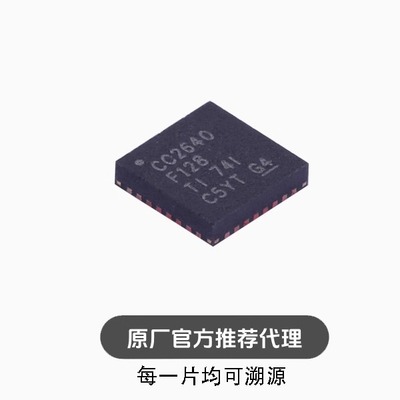 全新 CC2640F128RSMR CC2640F128 QFN32 射频控制器 蓝牙芯片