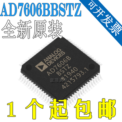 原装正品 AD7606BBSTZ AD7606B LQFP-6 ADC - 模数转换器IC芯片
