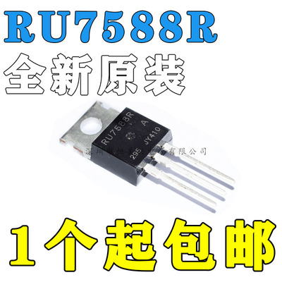 RU7088R RU7588R 全新MOS场效应管 80A 70V 电动车控制器专用