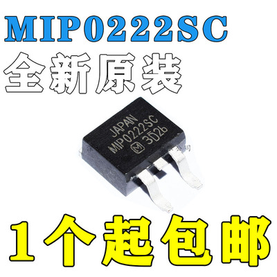 MIP0222SC MIP0222 TO263 全新电源稳压器 贴片三极管 全新原装