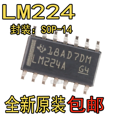 原装正品 贴片 LM224DT SOIC-14 低功耗四通道运算放大器芯片