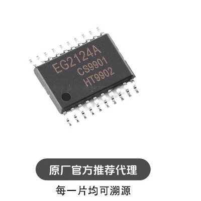 EG2133 EG2134 EG2124A 贴片TSSOP20 300V三相半桥驱动芯片