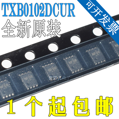 原装正品 TXB0102DCUR VSSOP-8 2位双向电压电平转换器芯片