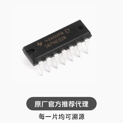 全新直插 SN74HC02N 芯片 2输入端四或非门 DIP-14 逻辑芯片