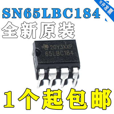 原装正品 贴片 SN65LBC184DR 差分收发器与TVS RS485 SOP-8