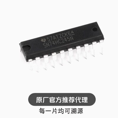 直插 SN74HC245N  DIP-20八同相三态总线收发器逻辑芯片