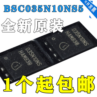 全新原装进口 BSC035N10NS5 035N10NS QFN8 TDSON-8 100V 100A