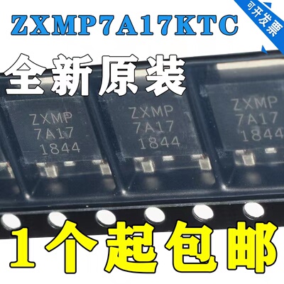 全新原装 ZXMP7A17K 7A17 DPAK MOS场效应管 TO-252 ZXMP7A17KTC